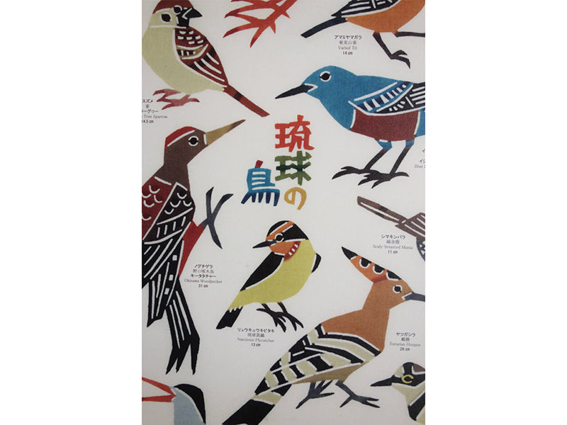 Poster: "Birds of the Ryukyus" by Benikichi – wagumi